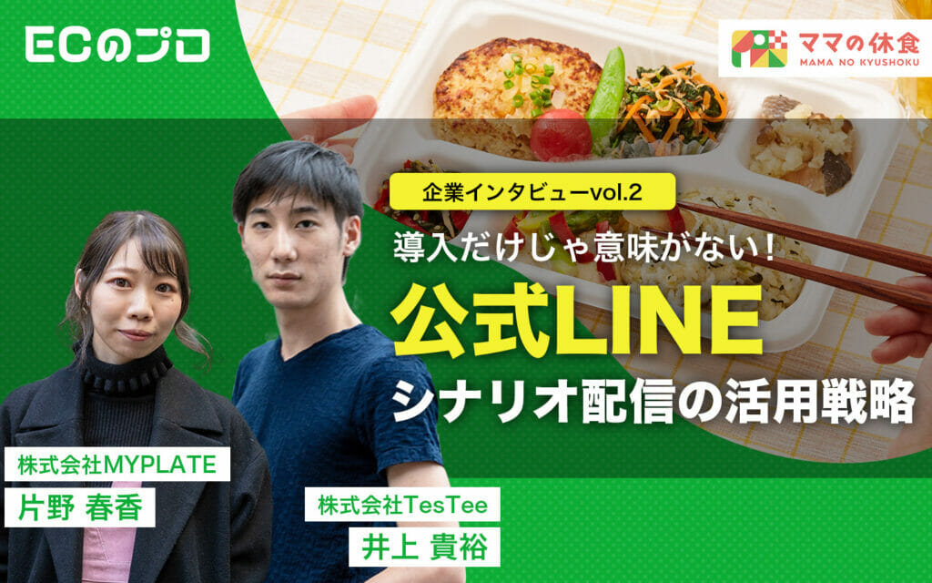 【ECの人材マッチングサービス】「ECのプロ」とは？メリットや活用事例をご紹介！ - EC Magazine | ECを成功させるノウハウマガジン