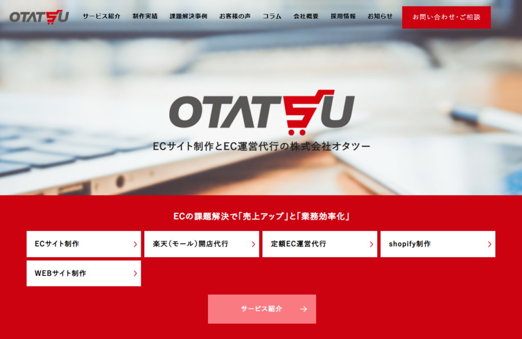 Shopify運用代行会社おすすめ20選！選ぶポイントと自社運営との違いも解説 - EC Magazine | ECを成功させるノウハウマガジン